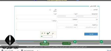 ثبت شکایت سازمان تنظیم مقررات و ارتباطات رادیویی سامانه پیگیری Cra Ir