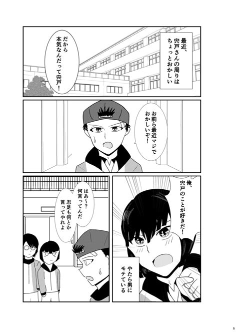 俺の宍戸さんはもうすぐ誰かのモノ！？ Bellbell🍓 Booth