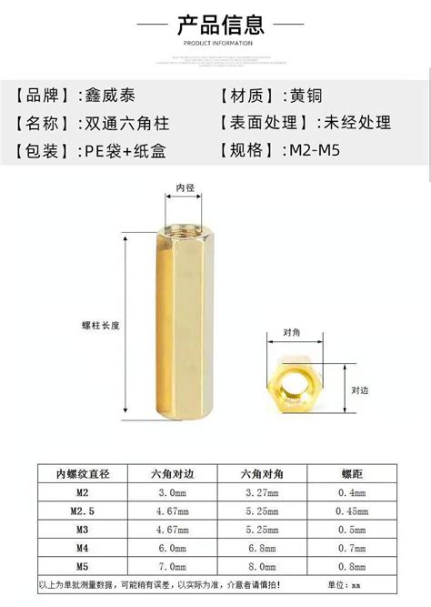 M3M4双通六角铜柱安防监控隔离柱机箱电脑主板螺柱直通空心铜螺柱 阿里巴巴