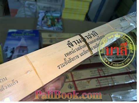 ใบลานแท้ ลำมหาชาติ เทศน์เวสสันดรชาดกอีสาน ชุดใหญ่ 18 กัณฑ์ รวมทั้ง