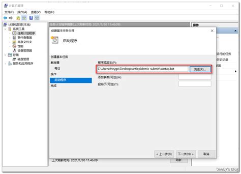 windows 定时执行脚本 windows定时任务脚本 csdn博客