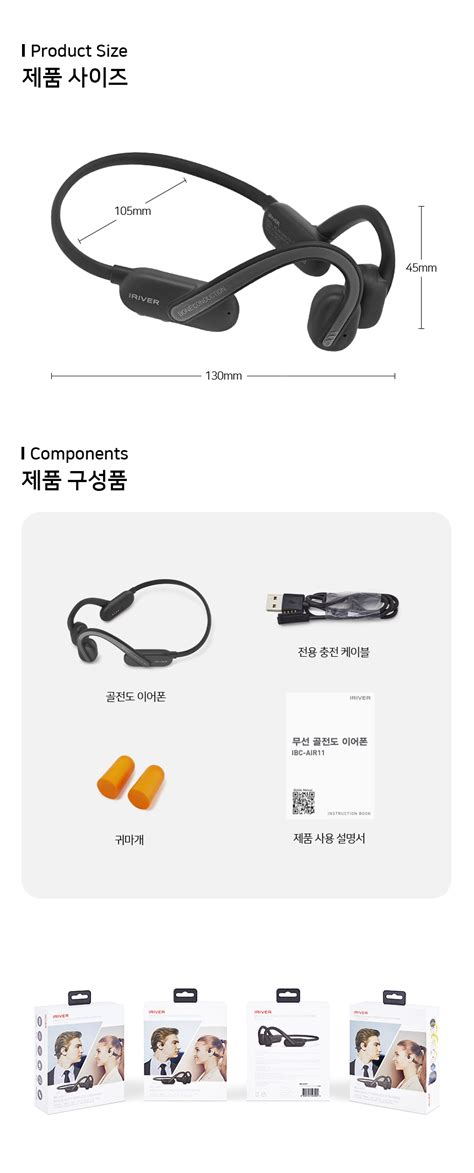 Iriver 아이리버 골전도 블루투스 이어폰 Ibc Air11 핫트랙스