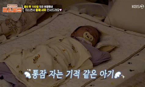 편스토랑 이정현 둘째 딸 최초 공개 외모는 아빠·성격은 나 닮아 울지 않고 잘 자는 효녀