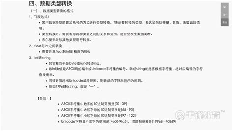 千锋区块链教程 数据类型转换 YouTube