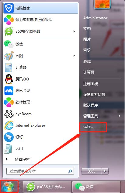 解决PS不能拖拽打开图片的问题 360新知