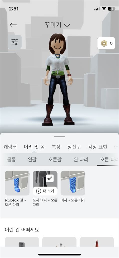 로블록스 옷 지식in