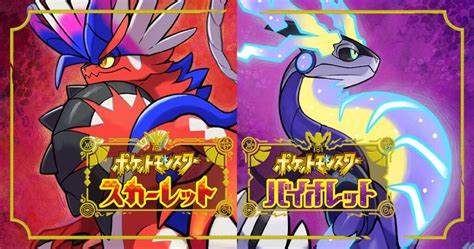 【ポケモンsv】リーク情報まとめ！【スカーレット・バイオレット】 ポケモンまとめタイムズ
