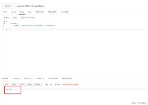 一个注解实现接口幂等性真心优雅 Java技术栈 博客园