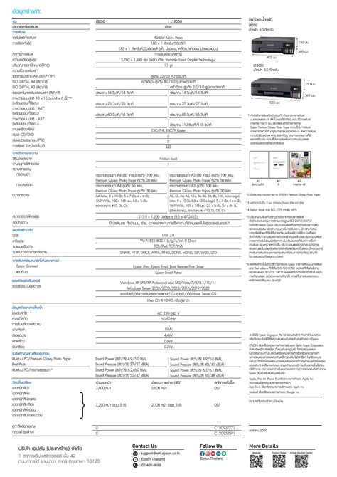 Epson Printer เครื่องพิมพ์ EcoTank Ink Tank Printer รุ่น L18050 BY ...