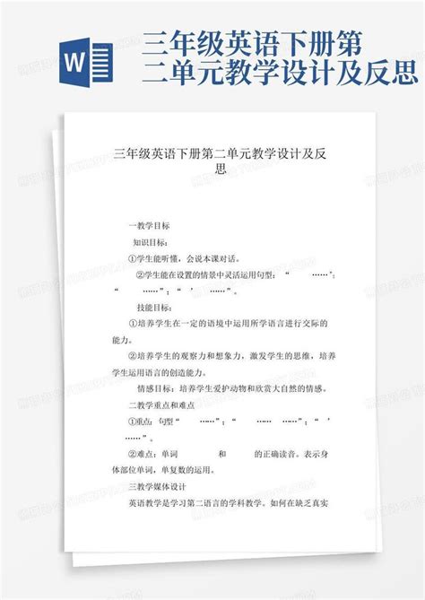 【推荐】学校组织职务聘任书格式共6篇范文17页word模板下载编号lneabjkw熊猫办公