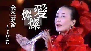 愛燦燦 歌詞 美空ひばり ふりがな付 うたてん