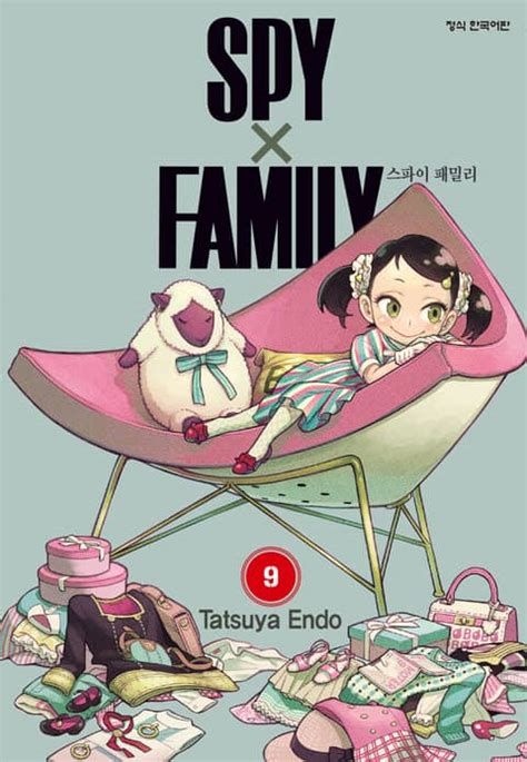 스파이 패밀리 리디