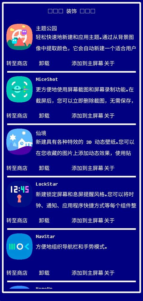 三星手机隐藏彩蛋！让手机界面秒变复古风，好玩又经典 知乎