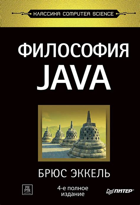 ТОП 10 книг по Java в 2024 году