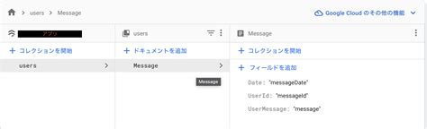 目指せ！iosエンジニア！ Firestoreでのデータの保存について2