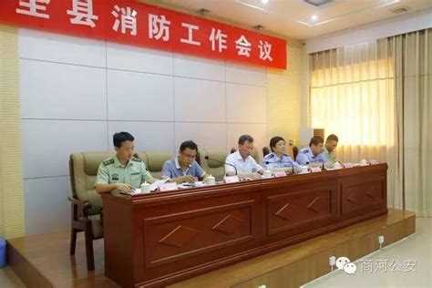 聚焦全縣消防安全形勢分析暨重大火災隱患專項整治推進會 每日頭條