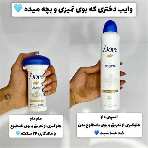 ‎آرایشی بهداشتی مراقبت پوستی‎ ‎وایب تمیزی بوی بچه🩵👼🏻 دیگه دوره