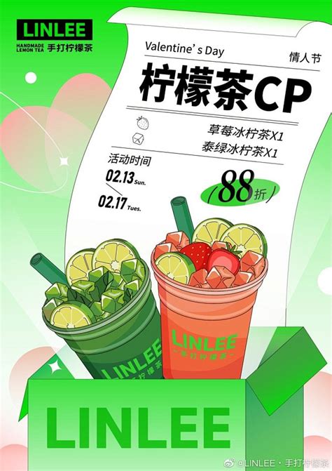 情人节不止有情人还要有linlee呀 爱情可以晚点到 但优惠不行‍♂️ Linlee情人节线上88折约