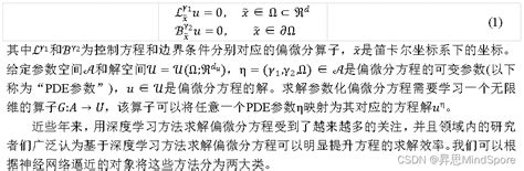 10x倍加速pde的ai求解：元自动解码器求解参数化偏微分方程 ai求解偏微分方程 csdn博客