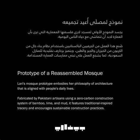 Diriyah Biennale Foundation On Twitter Yasmeen Laris Sustainable
