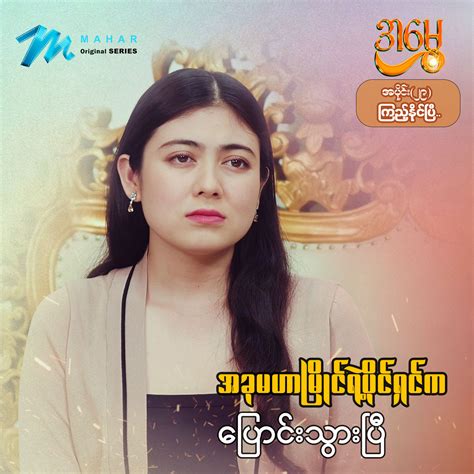 မနက်၅နာရီကျော်ပဲရှိသေးတာဆိုတော့ စျေးကမဖွင့်သေးဘူးထင်တယ် ယောက္ခမဖြစ