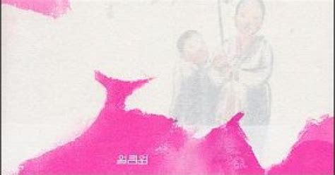 시인이 처음으로 사랑했던 여자 정님이