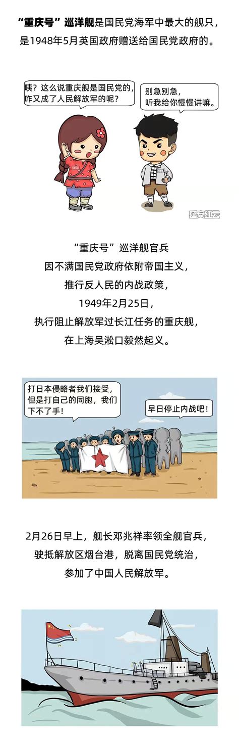【学党史·品漫绘故事】中国海军向着星辰大海，逐梦深蓝澎湃号·政务澎湃新闻 The Paper