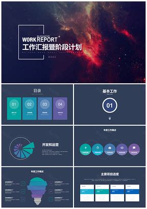 成员名单办公素材 成员名单图片 成员名单模板免费下载 风云办公