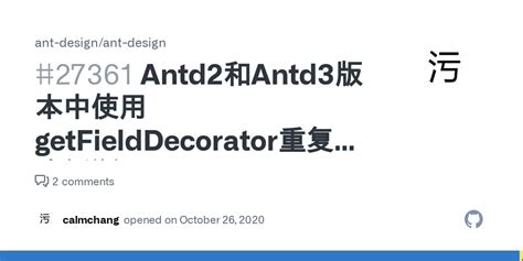 antd2和antd3版本中使用getfielddecorator重复渲染问题 · issue 27361 · ant design ant