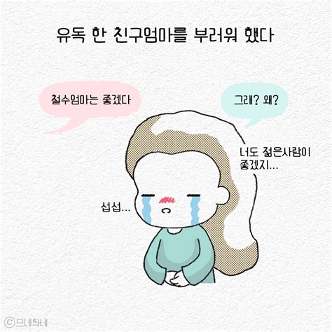 젊은엄마 Vs 늙은엄마