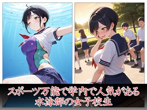 催淫マッサージ 水泳部女子のどすけべボディケア│d 608452│ 同人誌エロ漫画の決定版特集