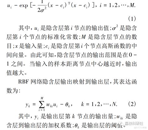 基于 K 均值聚类的径向基rbf神经网络优化（matlab代码实现）51cto博客k均值聚类论文