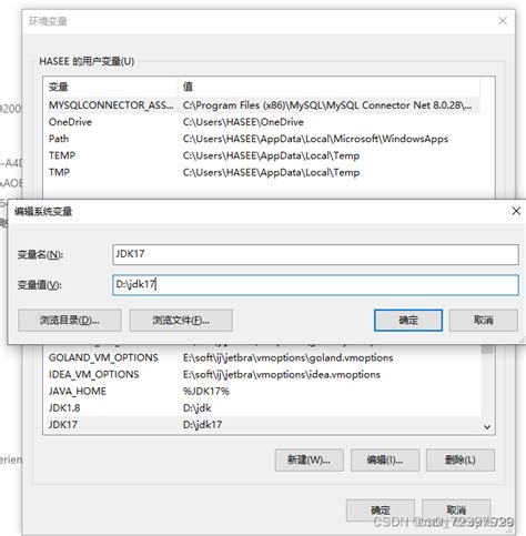 Jdk17安装与切换版本jdk21回退到17 Csdn博客
