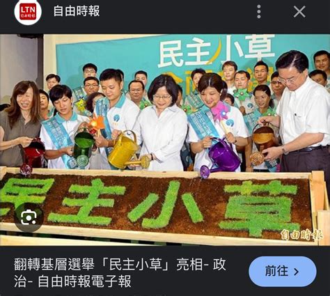 小草來嘍