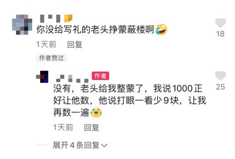 朋友结婚男子随礼1000张1块钱 不少网友纷纷留言“以后我的兄弟我也这么给” 西秦会馆