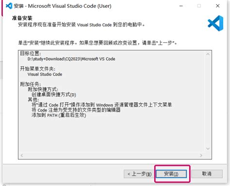 Vs Code安装及cc环境配置 知乎