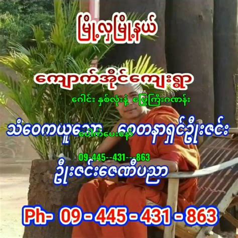 ဂေါင်းနှစ်လုံးမြွေရဲ့ ပေါက်ပေးဂဏန်း