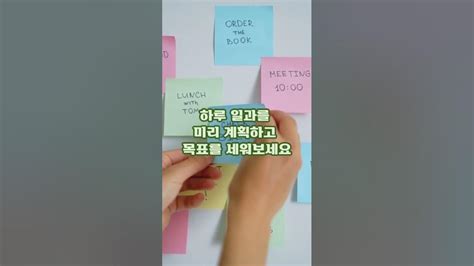 긍정적인 습관을 만드는 방법 긍정습관 루틴 내마음의근육 나를사랑하는방법 Youtube