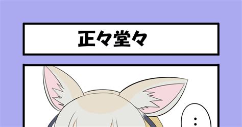 けものフレンズ じゃんけん ② ふぁぶれがすのイラスト Pixiv