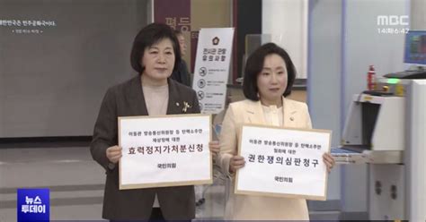 이동관 탄핵‥국민의힘 헌재로·민주당 여론전