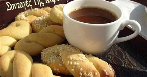 Κουλουράκια πορτοκαλιού Greek Cookies Greek Desserts Greek Cooking