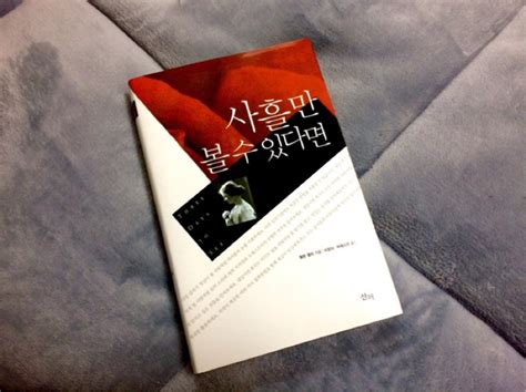 사흘만 볼 수 있다면 헬렌켈러 네이버 블로그