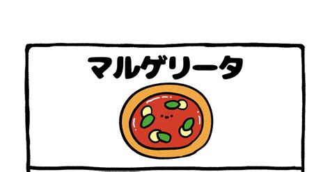 落書き No2154 『 ゲリータ 』 8810｜hayatoのイラスト Pixiv