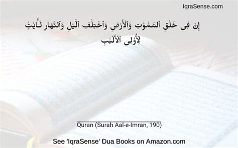 Quran Surah Aal E Imran Verse 190 Signs In The Creation Of The