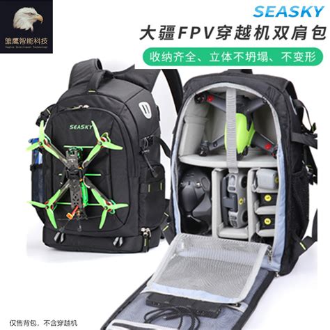 Seasky摄影背包 Avata双肩包收纳包适配大疆dji Fpv穿越机配件虎窝淘