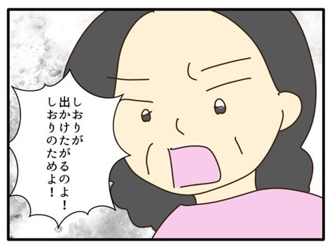 ＜画像120153＞5歳児を車で待たせる毒親は不倫相手とパチンコ→実話に基づく「私が放置子だった頃の話」に読者も怒髪天【作者インタビュー