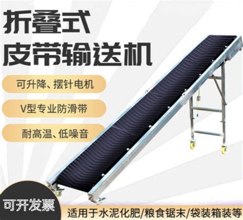 输机装车卸货物流输带小型流水线可移动升降式爬坡皮带传带7米加 虎窝淘