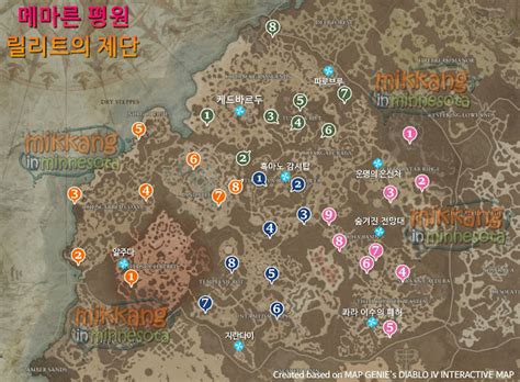 디아블로 4 릴리트의 제단 위치 찾기 메마른 평원