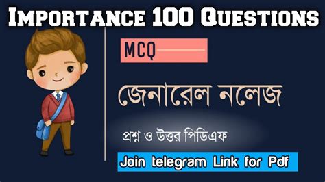 Food Si Exam Importantquestions Youtube