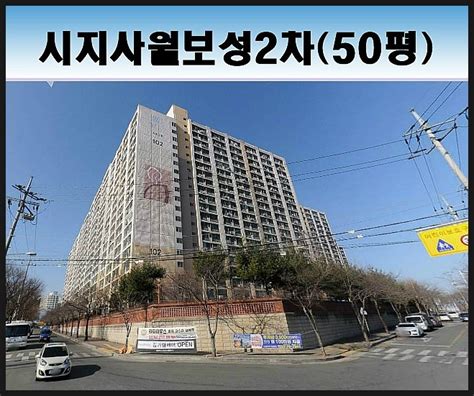 대구 수성구 사월동 시지사월보성2차아파트 경매 물건 네이버 블로그